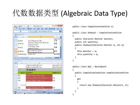 基于二维表的游戏模型 hic工具链在游戏中的应用 ppt download