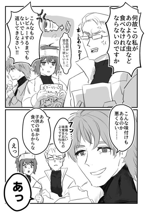 「ヴェスパーに入隊出来たのでどんなエンブレムもらえるかワクワクしてたらあの謎のエンブレムをスネイルから付与されて戸惑ってる」gwの漫画