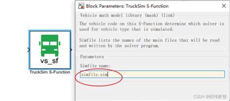 trucksim prescan simulink联合仿真 trucksim与simulink联合仿真 csdn博客