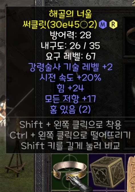 1줄이 비는 네크 뚜껑 디아블로2 득템and자랑 게시판 디아블로2 인벤