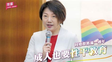 爆陳雪生頂她背、稱用肚子不會懷孕 范雲：蔣萬安同意嗎？ 政治 三立新聞網 Setncom