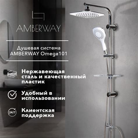 Душевая система с тропическим душем AMBERWAY Omega 101, душевой ...