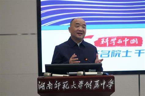 惟一大讲坛【第143期】：中国科学院院士王怀民作《科技创新的源泉》讲座