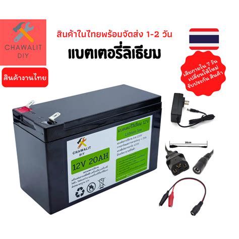 แบตเตอรี่ลิเธียม 12v 20ah น้ำหนักเบา สำรองไฟ เครื่องพ่นยา Shopee Thailand