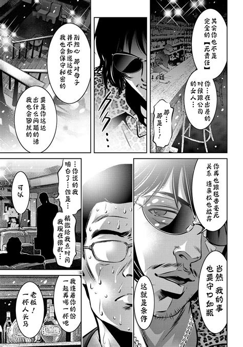 Haha to Ko no Kanbi na Choukyou Kouza 母与子的奸美调教讲座 Page nhentai hentai doujinshi and manga