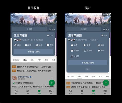 微信游戏；内容隐藏；展开收起形式