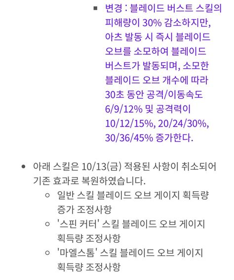 로스트아크 인벤 잔재 테섭 공지 로스트아크 인벤 블레이드 게시판