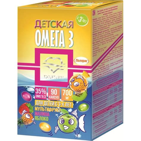 Купить Омега-3 Рыбий жир детский капс. жев. 700мг №90 (малина, яблоко ...