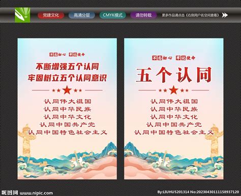 引导五个认同设计图 广告设计 广告设计 设计图库 昵图网