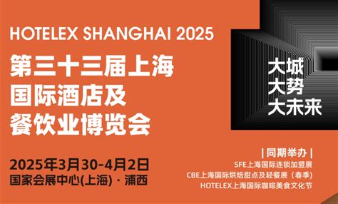 首页 会展黄页 展会 会展 博览会