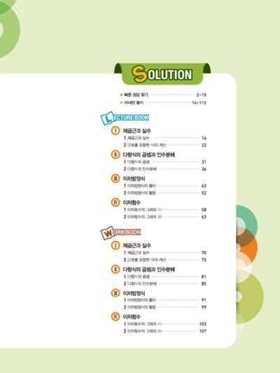 우공비 Q Q 3 1 표준편 답지 2025 답지닷컴