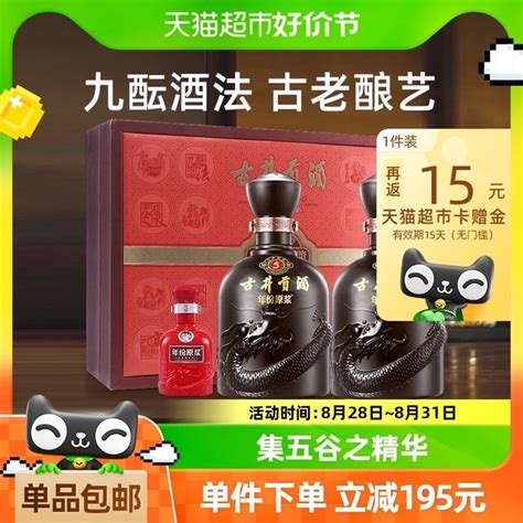 Gujing Tribute Wine Vintage Puree Ancient 5 50 Degree 500ml 2 Gift Box