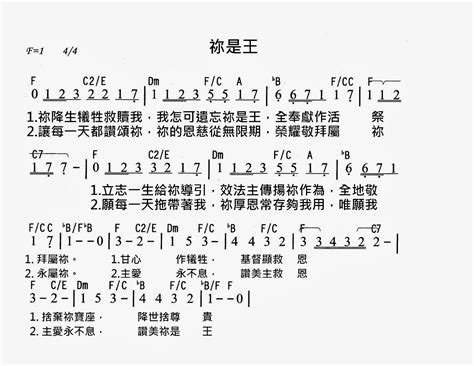 bits and pieces 祢是王 You are my all and all