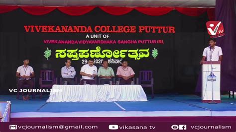 Vivekananda College Puttur College Day Celebrations Youtube