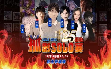 孤影國服solo賽第四周襲來，野王韓涵祭出2w分馬克迎戰孤影！ 每日頭條