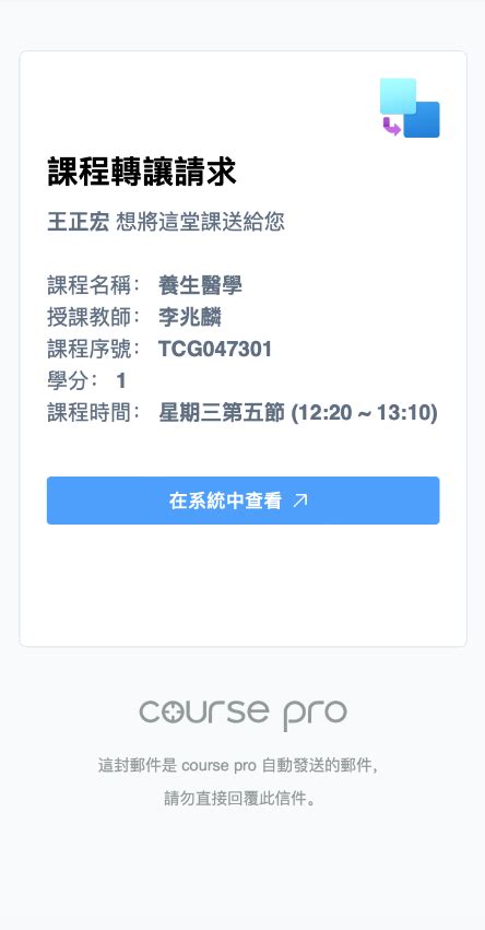 Github Chenghung Wang Course Pro Gui Course Pro For Ntust
