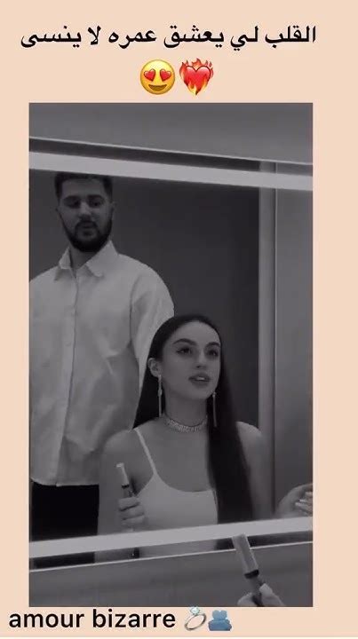 القلب لي يعشق عمره لاينسى🥺💍 ️‍🔥🫀 Youtube