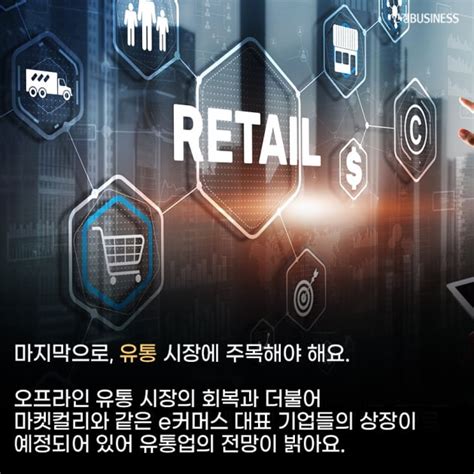 카드뉴스 위드코로나 수혜주는 리오프닝 업종 주목해라 │ 매거진한경