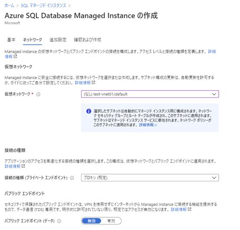 Azure Sqlデータベース、sqlserver、sql仮想マシン、sqlマネージドインスタンスの違いについて 自由気ままに書いちゃおう