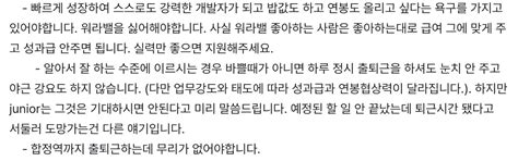 숨이 턱 막히는 채용 공고 웃긴자료 도탁스 DOTAX