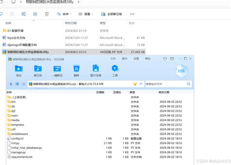 基于django vue基于物联网的湖区水质监测系统【开题报告 程序 论文】计算机毕设 csdn博客