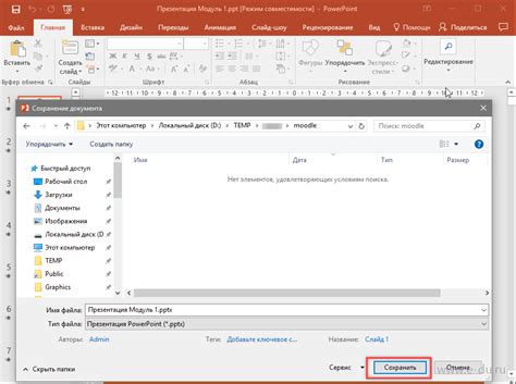 Как сохранить презентацию в Powerpoint 2019 Сохранение презентации в виде файла фильма или Mp4