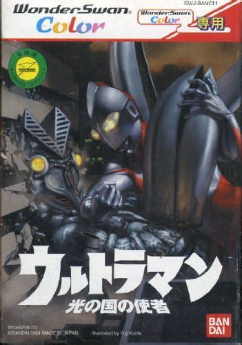 Amazon ウルトラマン 光の国の使者 WSC ワンダースワン ワンダースワン