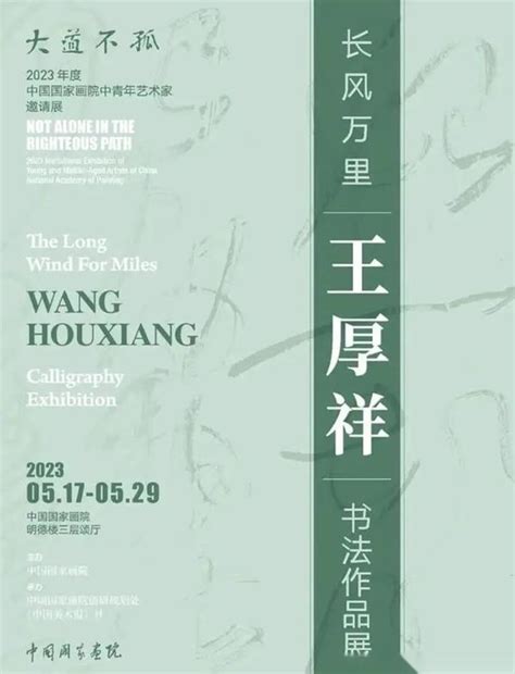 看了王厚祥的狂草书法展，一位书法家说了这些话，意义深远 知乎