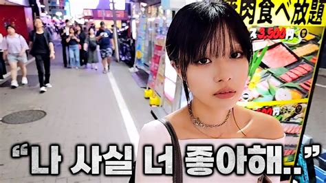 일본 여사친에게 좋아한다고 고백 하면 어떤 반응일까 🇯🇵 6부 Sub Youtube