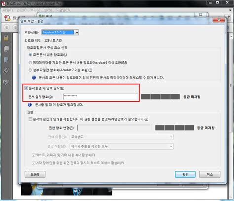 Pdf 암호 제거 네이버 블로그