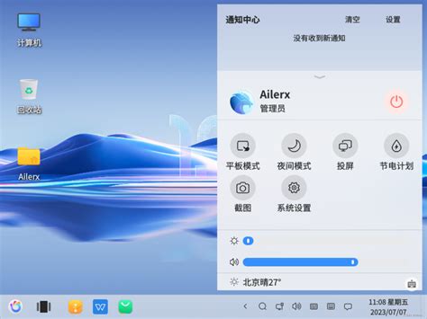 麒麟操作系统10openkylin——我国首个开源桌面操作系统麒麟10 Csdn博客