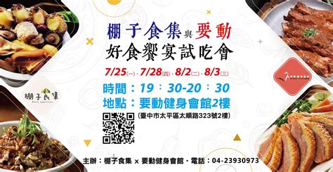 要動好康報你知 傳遞個人的心意與溫度 Cheer Fitness 要動健身會館
