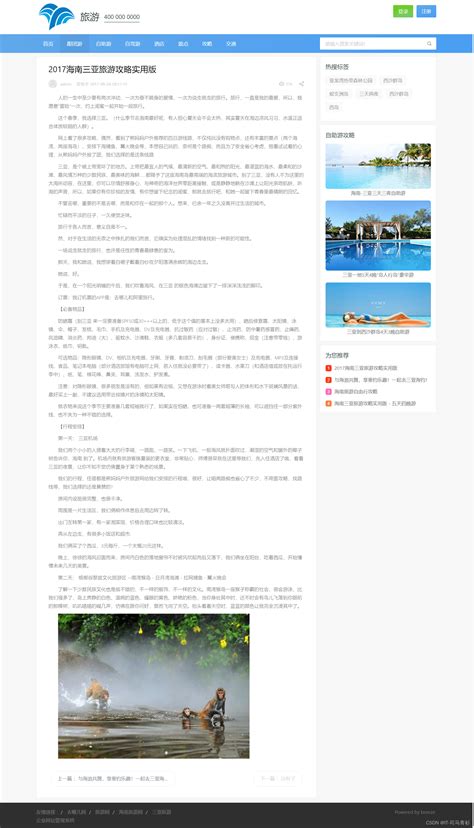 Web前端大作业html静态网页设计旅游景点区主题——三亚旅游网页设计web作业主题 Csdn博客
