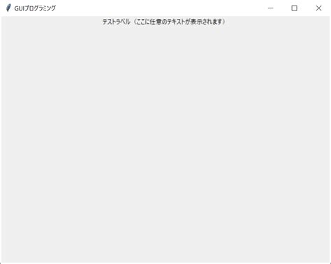 Pythonでguiを活用するメリット！おすすめライブラリと使い方も解説 Neutral