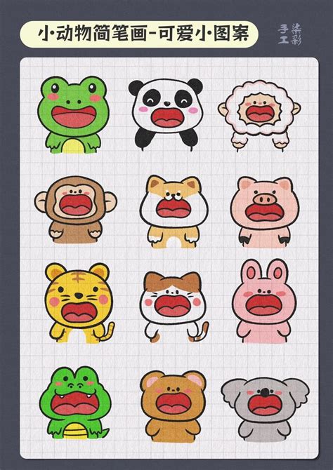 简笔画的造型规律及特点有哪些（17张） 简笔画图片大全