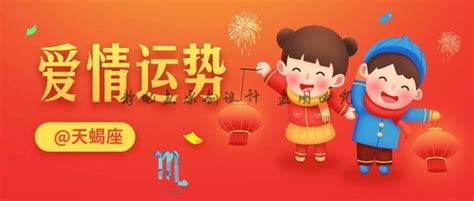 「2019年年運系列專題」十五、天蠍座年運指南 每日頭條