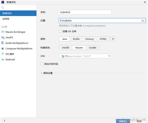 mybatis入门教程 csdn博客