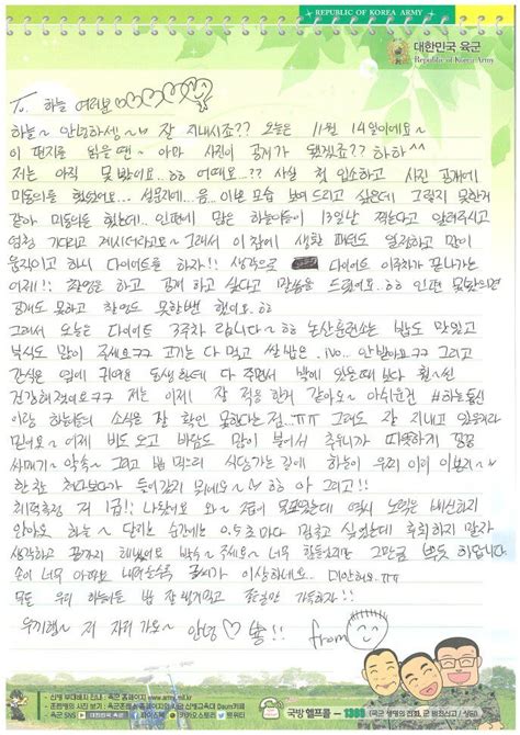 성운시립미술관 ️ 하성운 D 519 🪖☁️ On Twitter 자다가 깼는데 다시 편지 읽으며 ㅠㅠㅠ 정말 또 성운이
