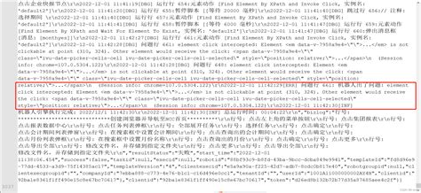 Xpath定位 Element Click Intercepted Element ＜em Data V 7958a9e4