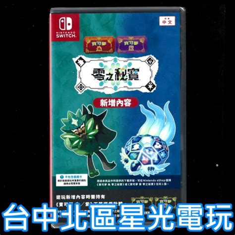 台中星光電玩