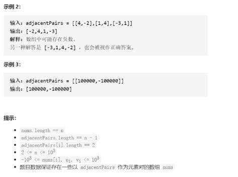 【leetcode5665】从相邻元素对还原数组（stlanddfs） 阿里云开发者社区
