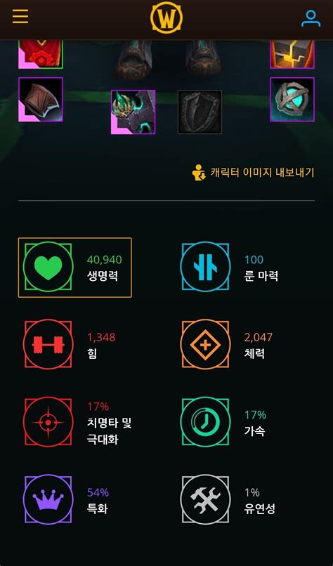 월드 오브 워크래프트 인벤 심크 2차스탯 관련 질문입니다 와우 인벤 죽음의기사 게시판