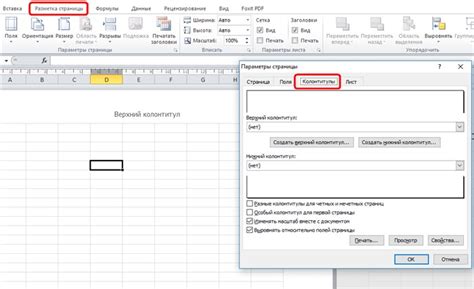 Как в Excel Отправить на Печать Всю Книгу © Ориентация листа 📝Справочник по Excel