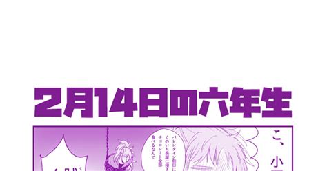 忍たま 2月14日の六年生 Szkのマンガ 忍た漫画 忍たまバレンタイン 六年生 Pixiv