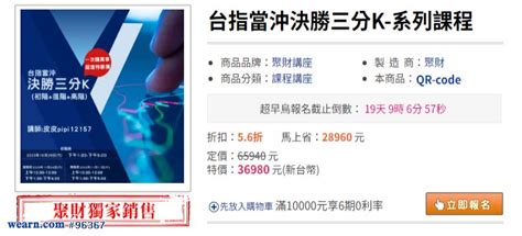 台指期當沖：（決勝三分k講座）一套操作模式的傳承｜皮皮pipi12157｜聚財網
