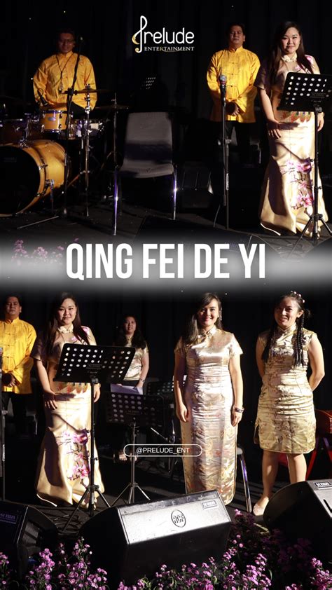Qing Fei De Yi Harlem Yu Prelude Entertainment By Prelude