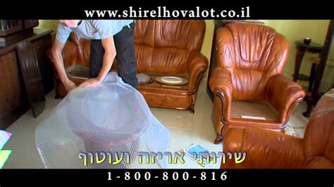 שיראל חברת הובלות דירות ומשרדים Youtube