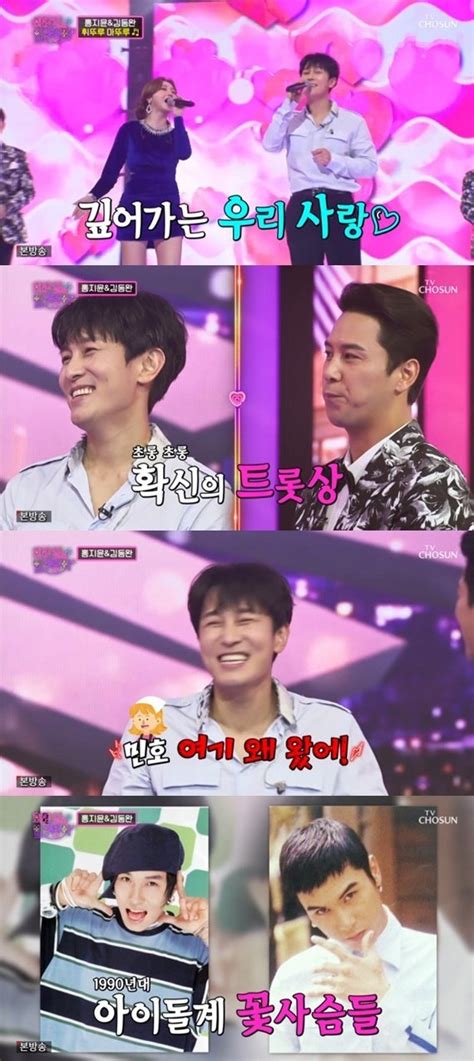 신화 김동완 장민호와 사슴상 닮은꼴화밤 출격 파이낸셜뉴스
