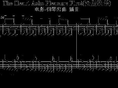 The Heart Asks Pleasure First 渴望快乐 影视 钢琴谱 五线谱