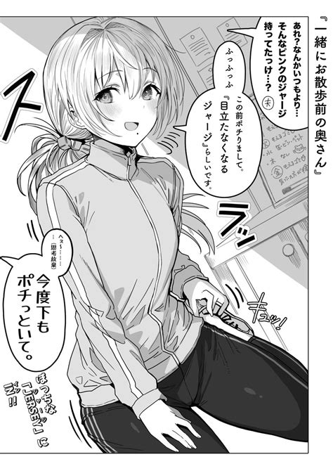 お茶目な奥さんとの日常茶番事